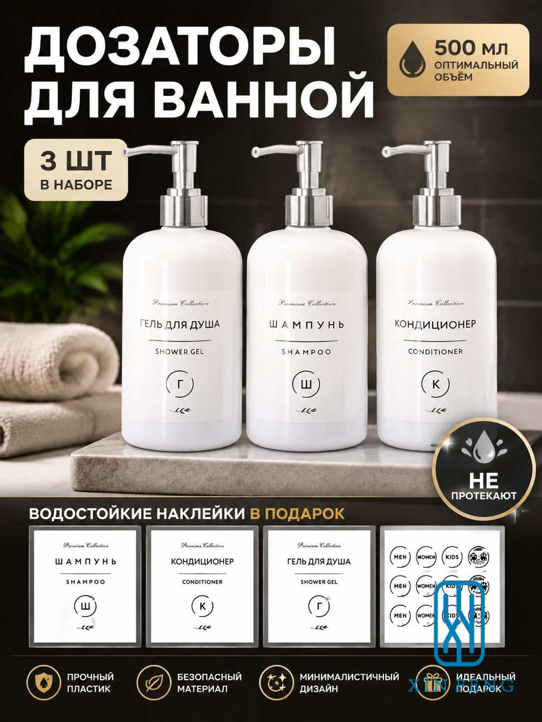 Помпа дозатор сменная механический 500 мл, 3 шт