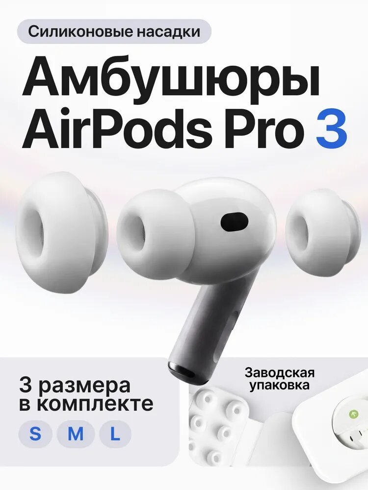 Насадки для наушников YaXinB KJ из силикона и пластика, белые, размеры S/M/L