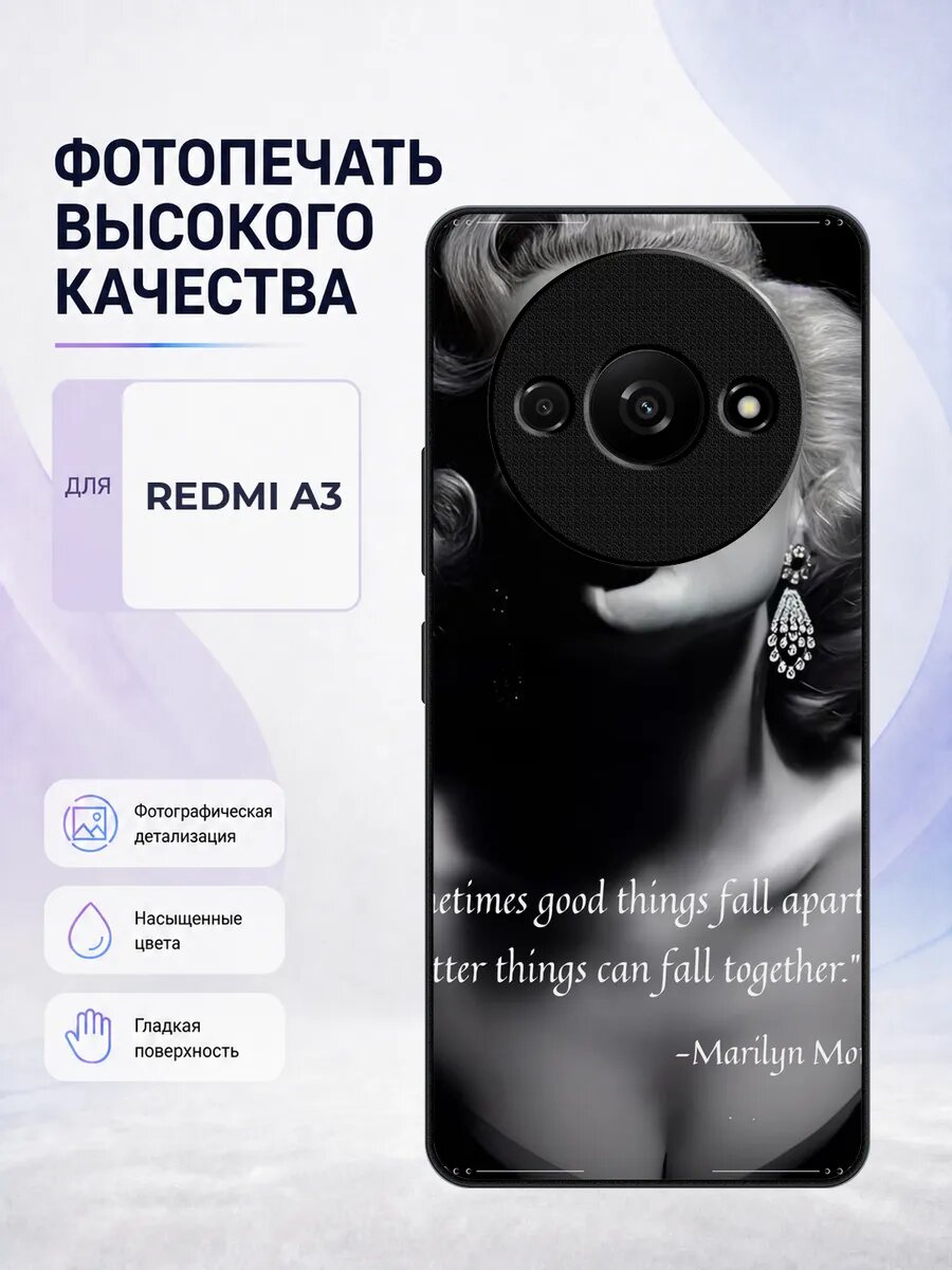 Силиконовый чехол Redmi A3 Мэрилин Монро гламур кино ретро
