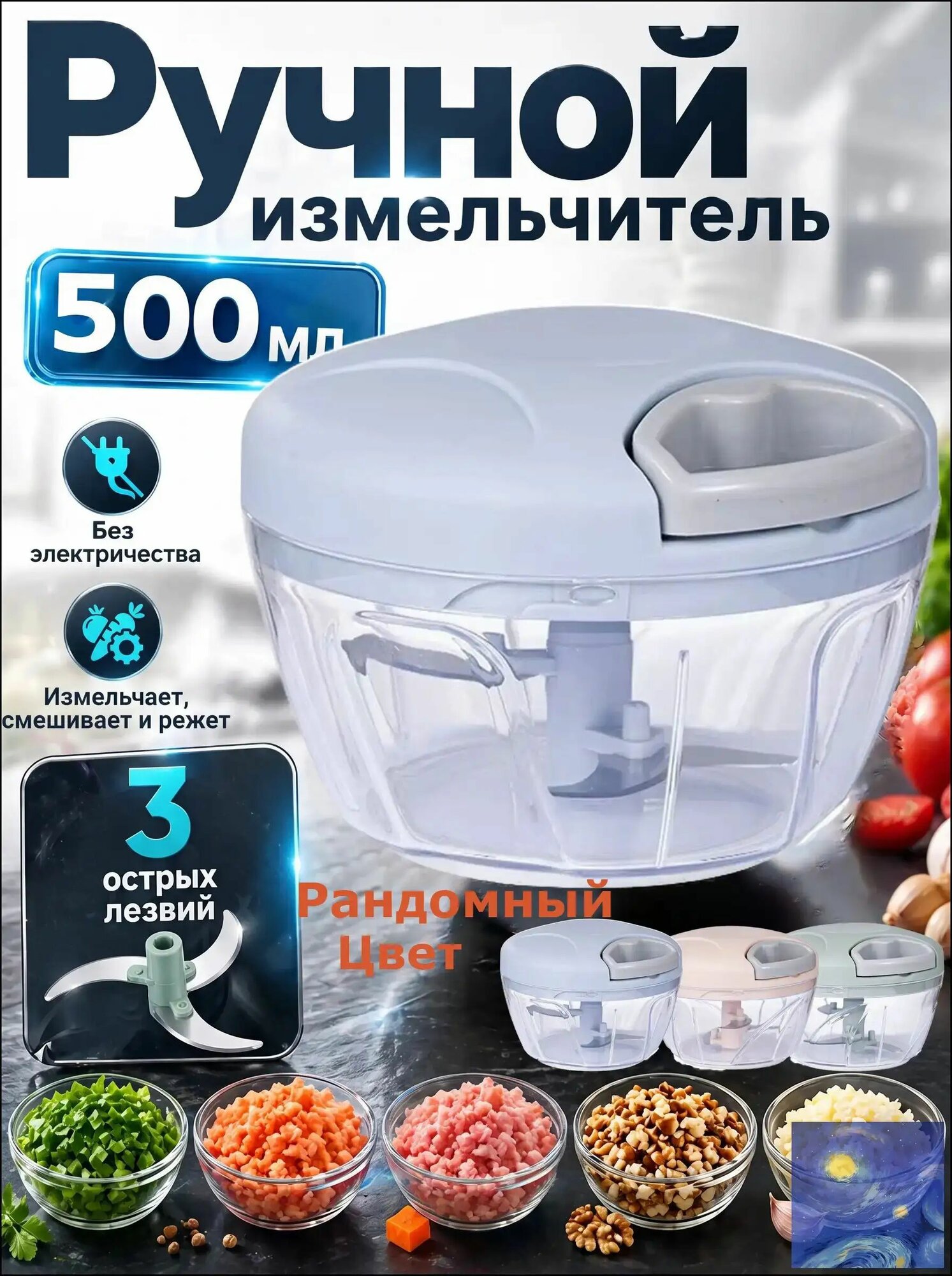 Ручной измельчитель, зеленый, 500 мл / Механический измельчитель F8FQ