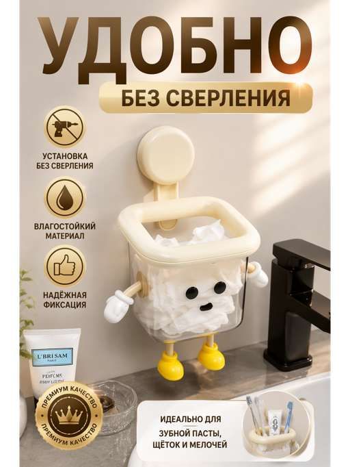 Подставка декоративная для предметов в ванную комнату, 1 шт.