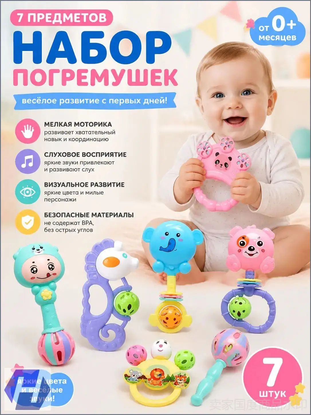 Эксклюзивный набор из 7 детских грызунов для младенцев, Артикул: 5609968957