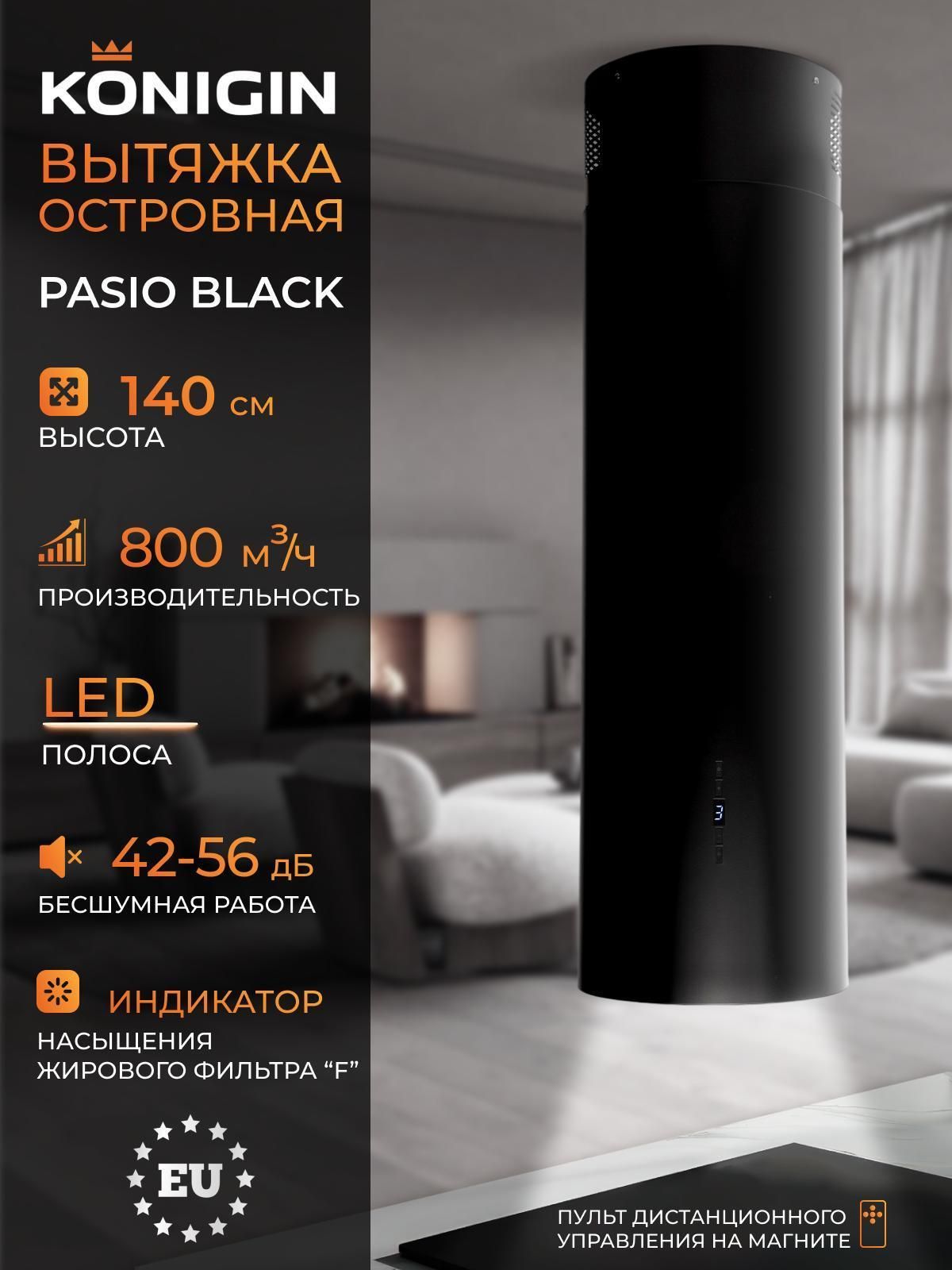 Кухонная вытяжка Konigin Pasio Black/Black Glass 31
