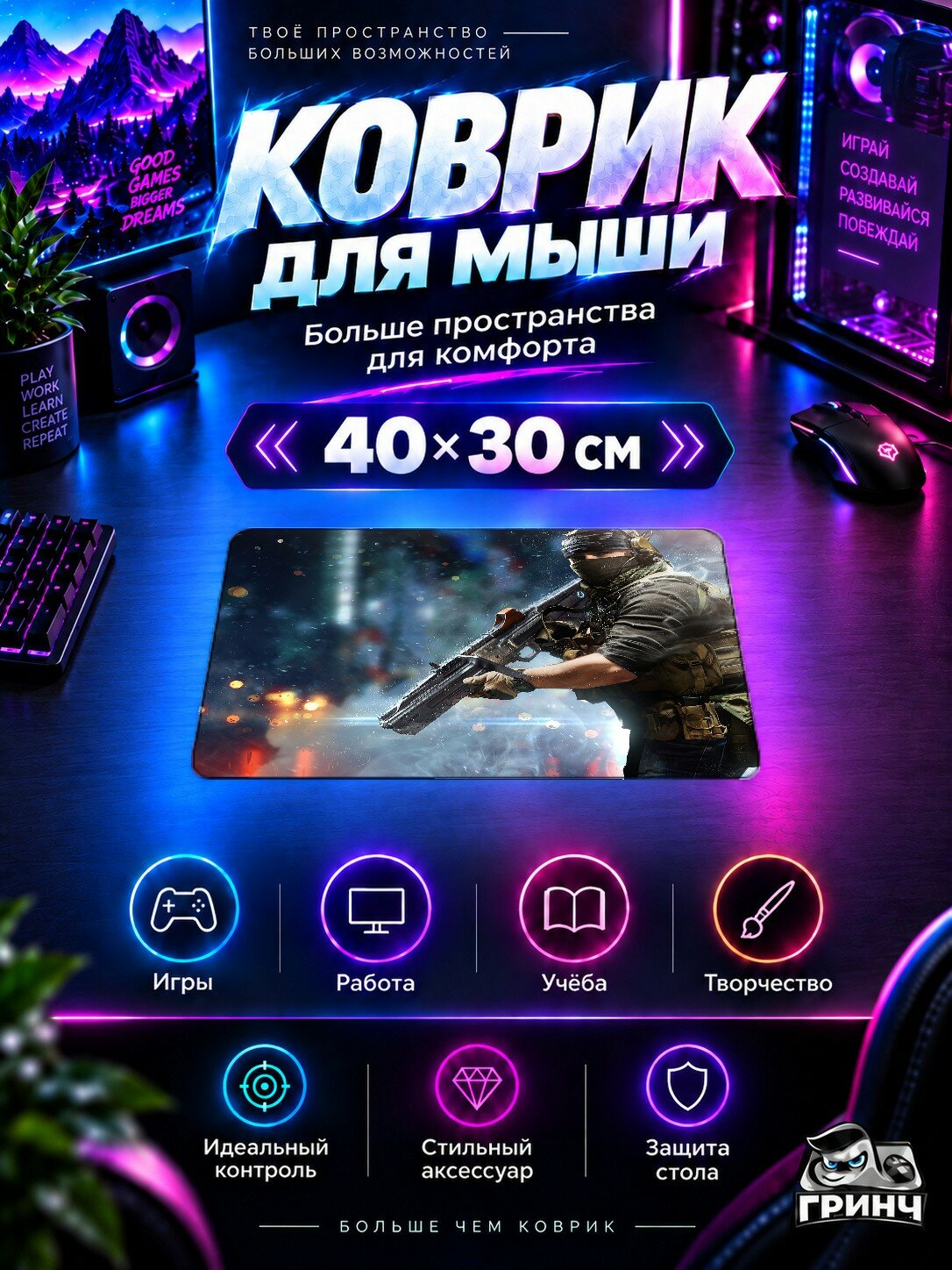 Игровой коврик для мыши Recoil The World Is Now / Рекоил Те Ворлд Ис Нов — Recoil The World Is Now Game 40х30 см L