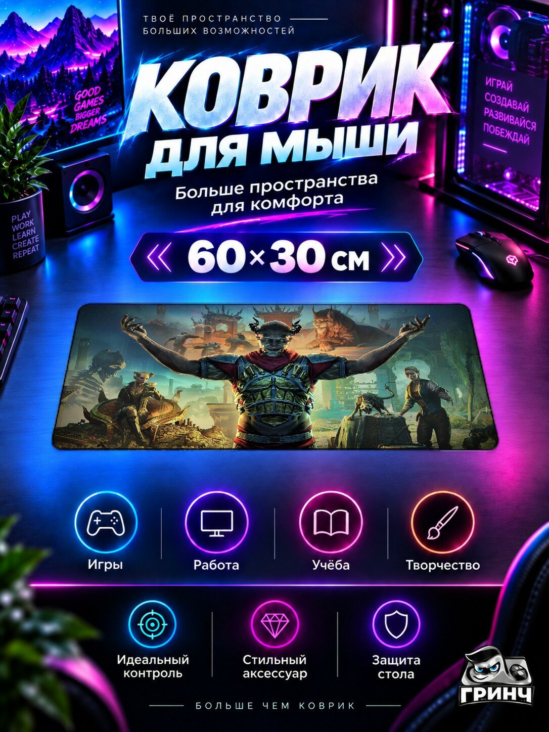 Игровой коврик для мыши и клавиатуры The Elder Scrolls / Древние свитки — The Elder Scrolls Online Season 60х40 см XL