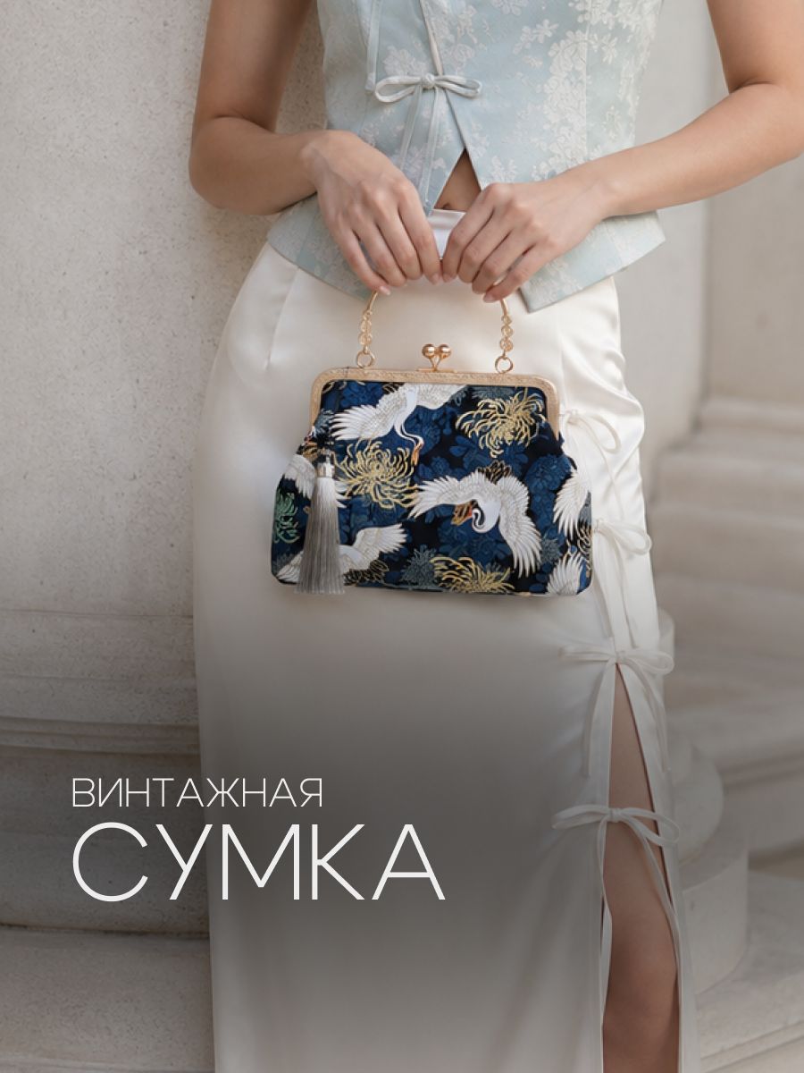 Сумка