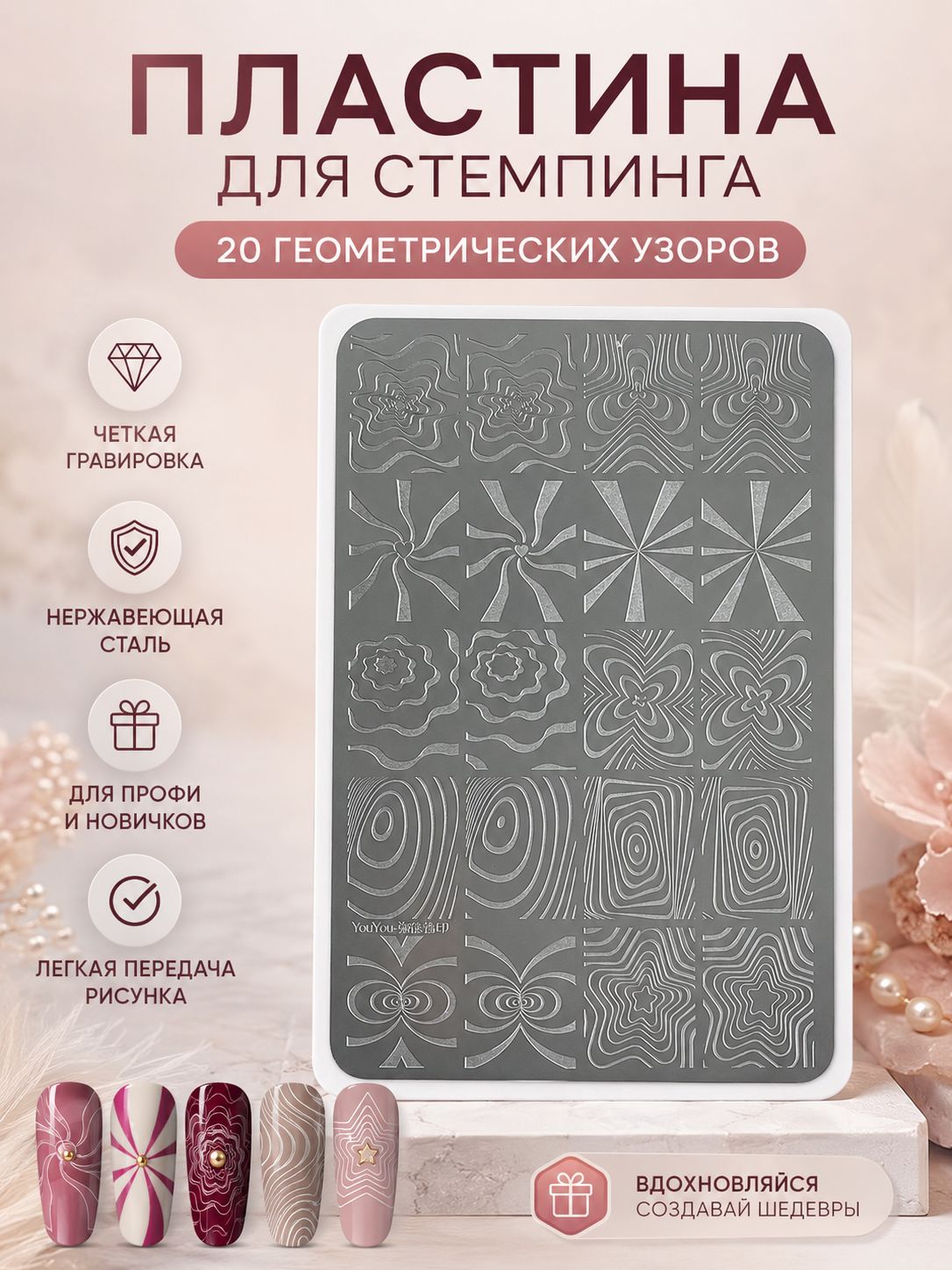 Пластина для стемпинга ногтей, абстрактные спиральные и радиальные геометрические узоры, трафарет из нержавеющей стали