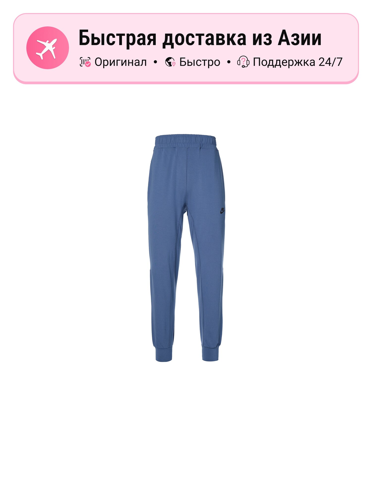 Брюки спортивные NIKE Fen Blue