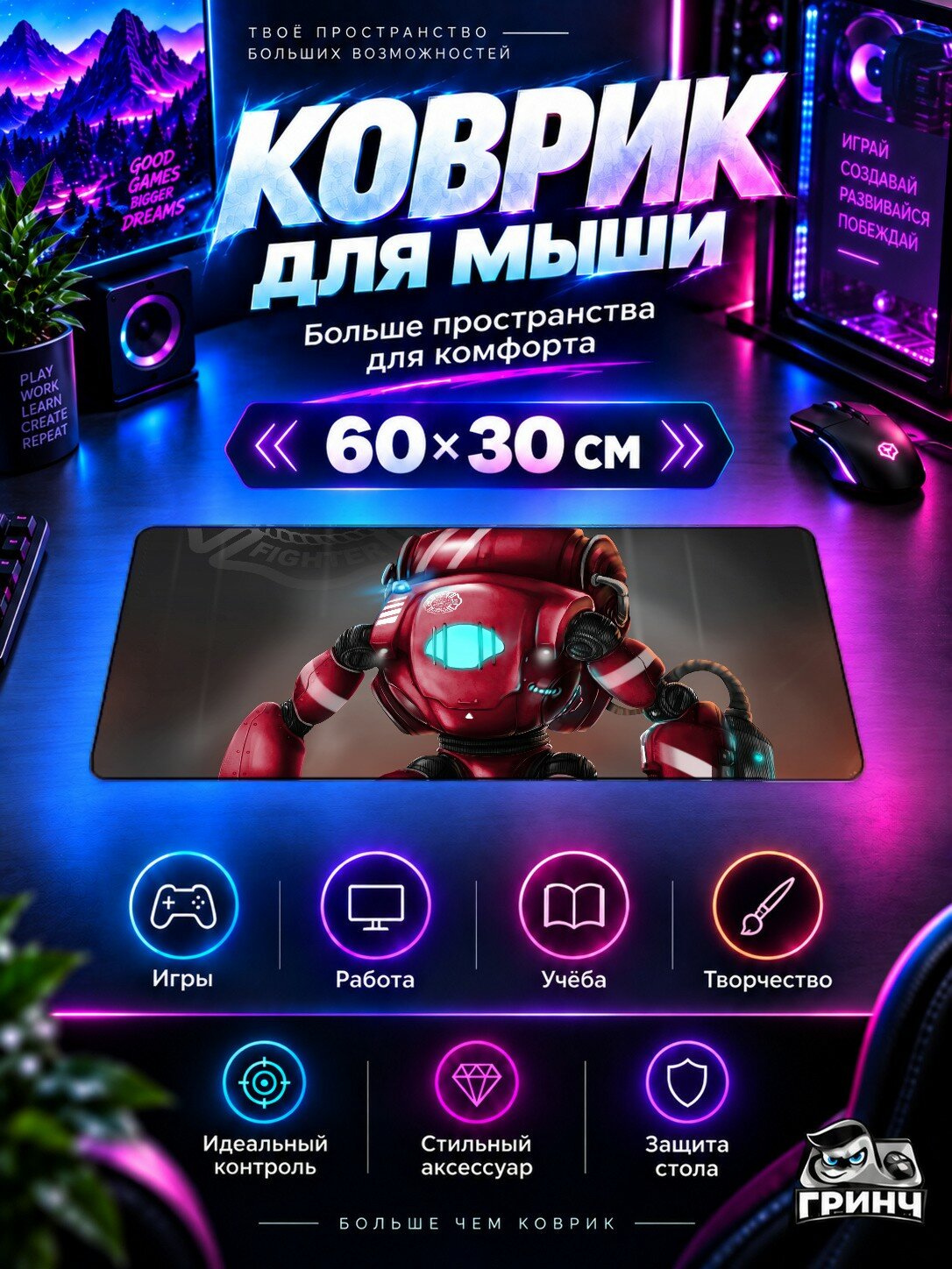 Игровой коврик для мыши жаккард 60х30 см Rescue Mech Рескуе Меч