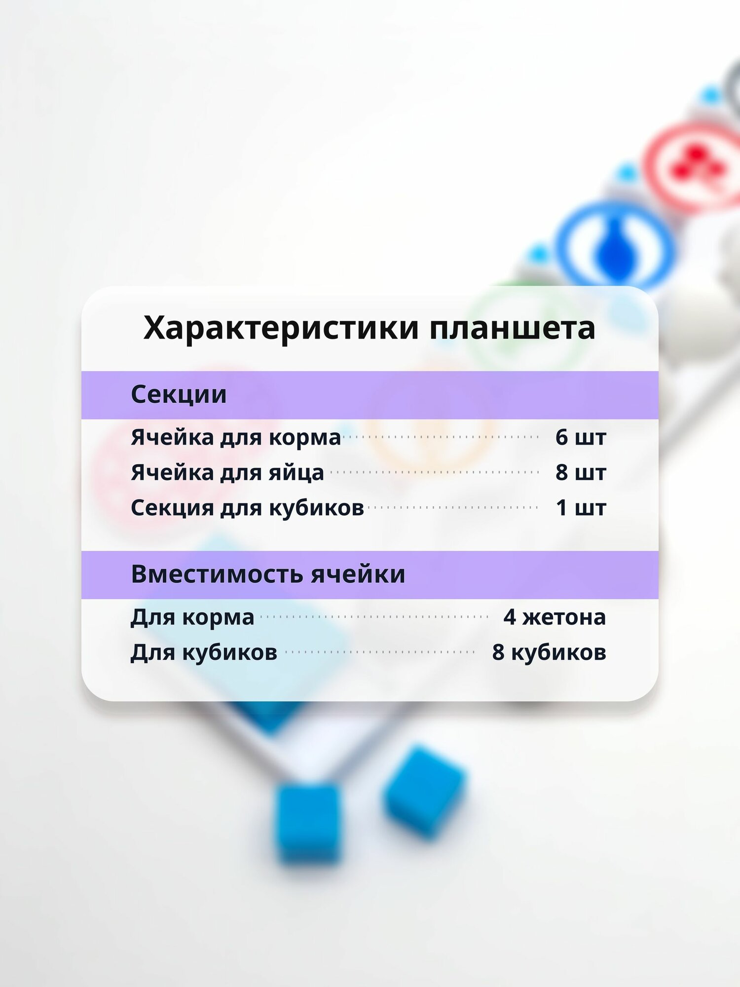 Планшет для игрока Wingspan — фото 1