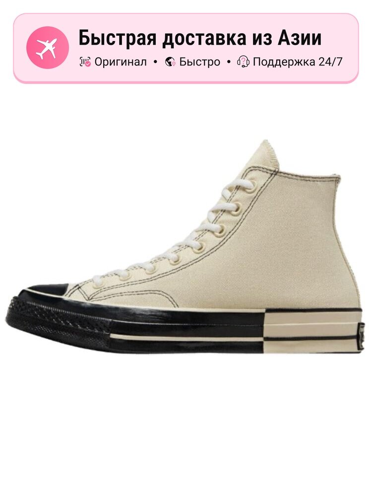 Кроссовки Converse Chuck 70 High