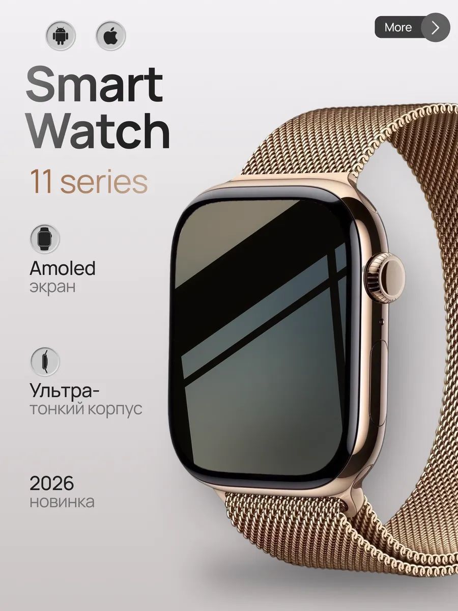 Умные смарт часы SMART WATCH S11 золото