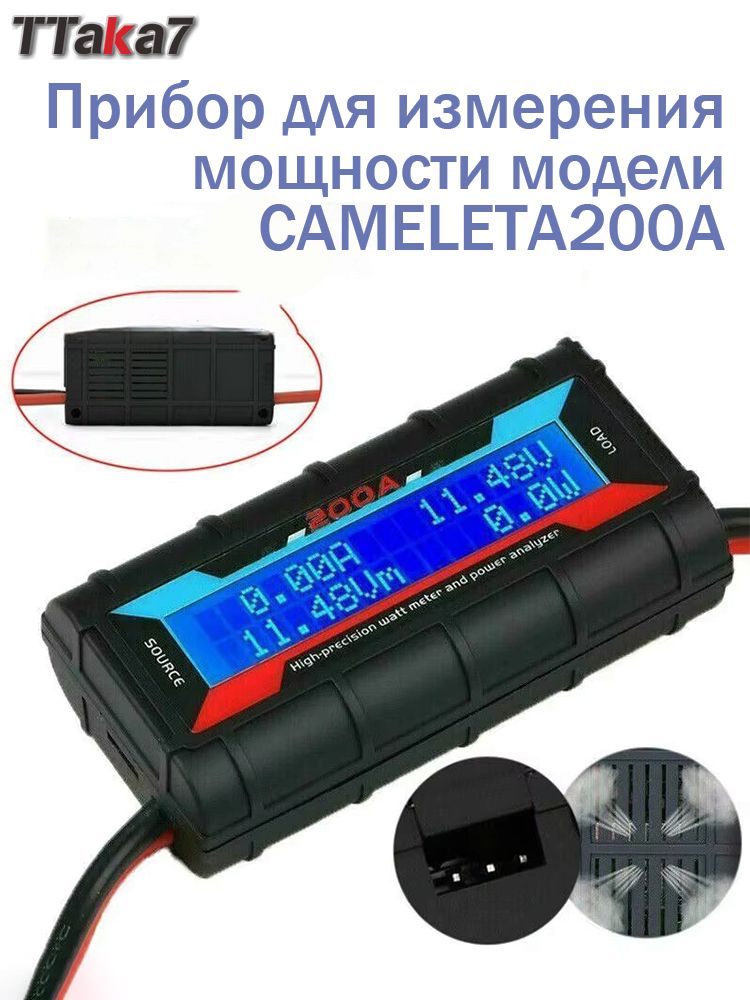 Высокоточный анализатор мощности 200A