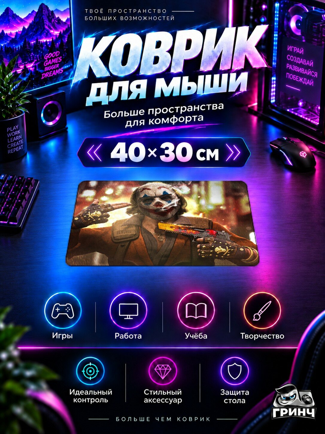 Игровой коврик для мыши 40×30 см — Counter-Strike / Контр-Страйк — Joker Csgo
