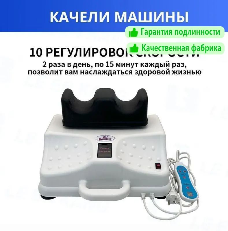 Свинг-машина — фото 1