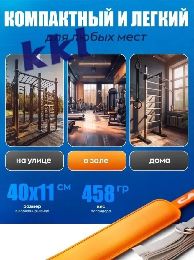 Эспандер для турника с опорной площадкой и ремнями — фото 1