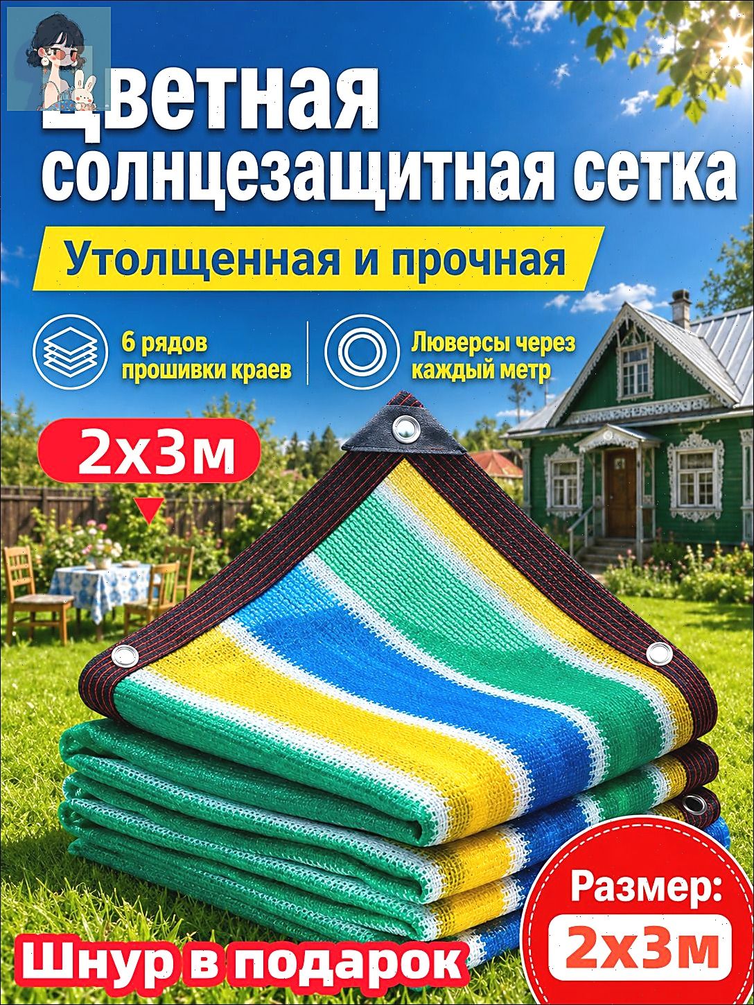Солнцезащитная сетка для сада, дачи и авто: укрывной материал с УФ-защитой, затеняющая ткань от солнца, дышащий тент для растений и парковки,300,200