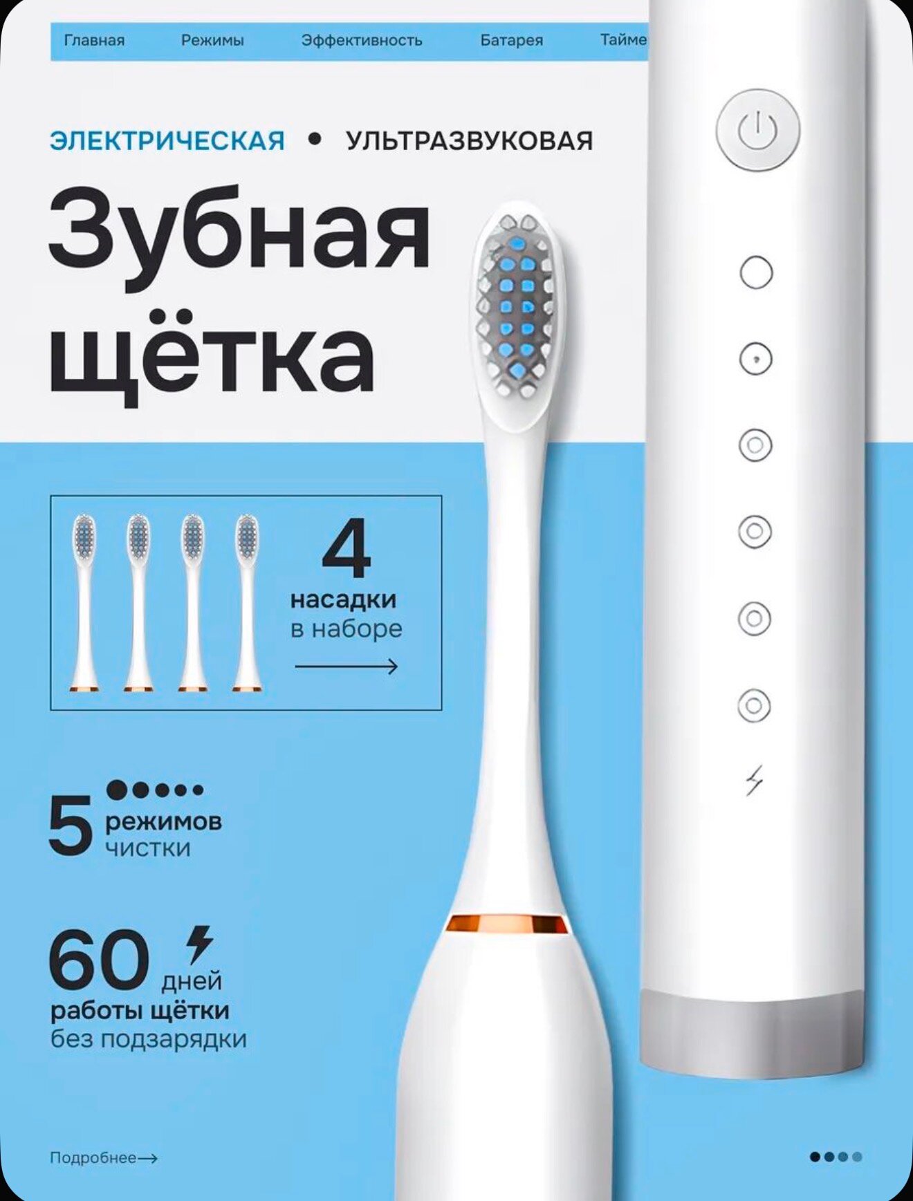 Электрическая зубная щетка Sonic Toothbrush X-3 / беспроводная звуковая щетка, белый