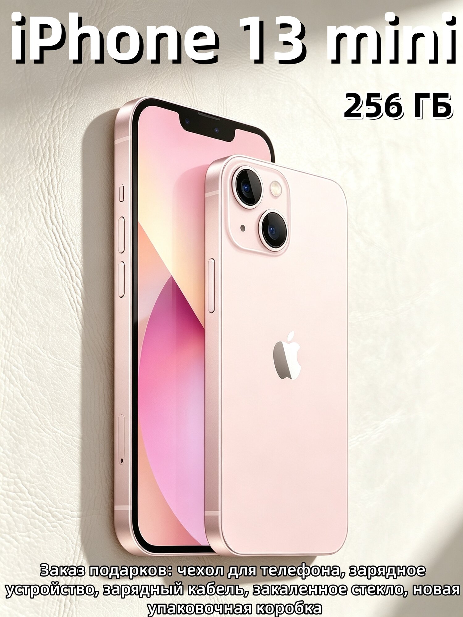 Смартфон Apple iPhone 13 mini, 256 ГБ, 5.4", NFC, OLED, поддержка Nano‑SIM + eSIM, розовый