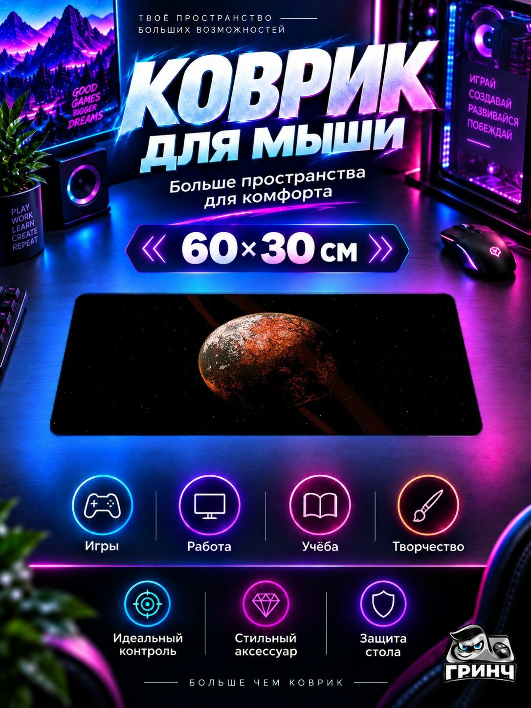 Игровой коврик для мыши жаккард 60х30 см Space Moon Космос Луна