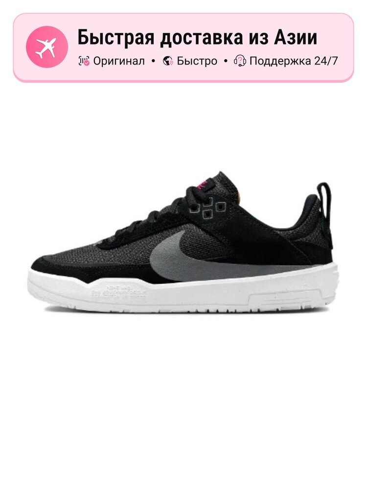 Кроссовки NIKE Day One SB