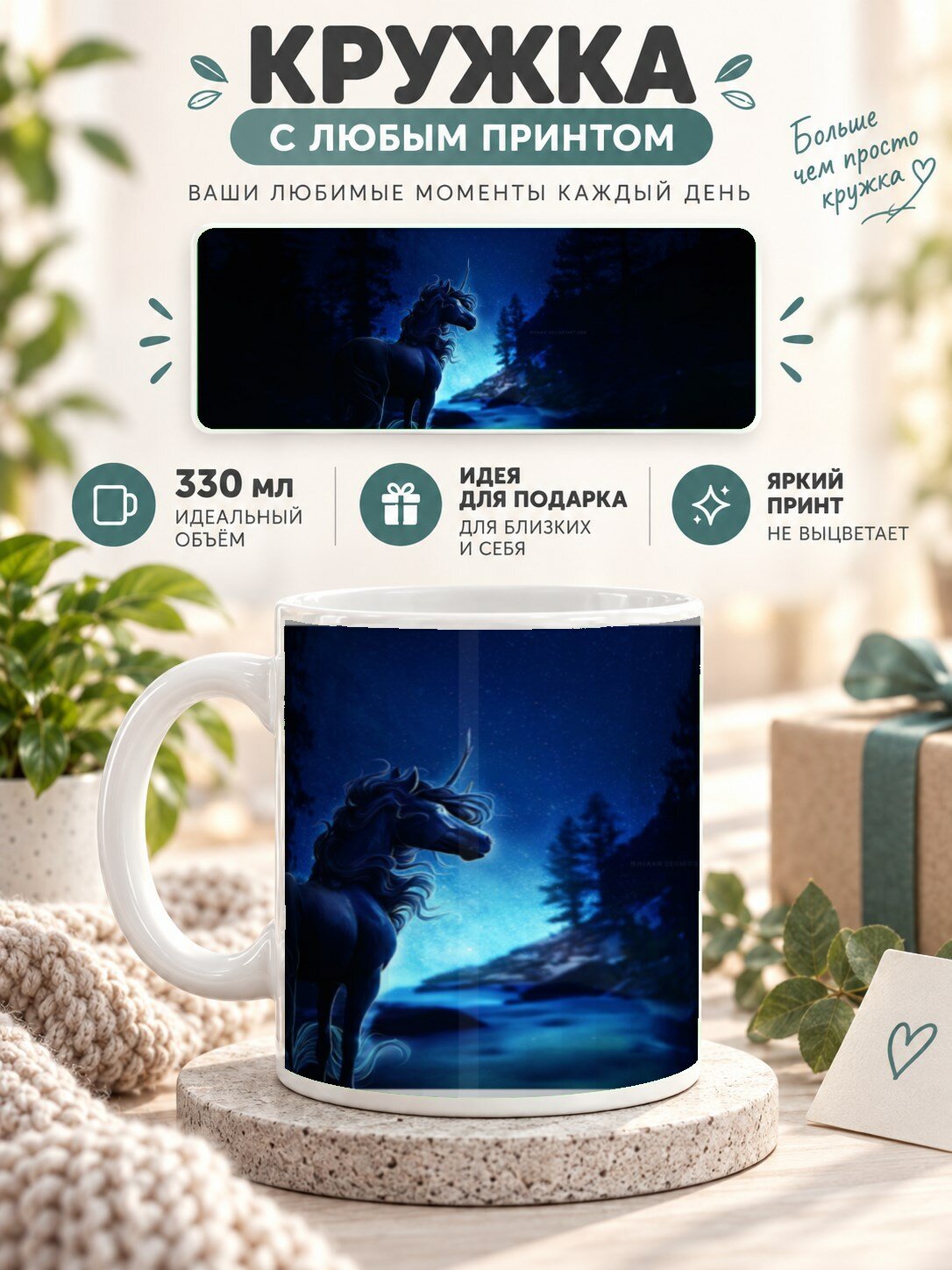 Керамическая кружка MoodRoom 330 мл с глянцевой поверхностью, с принтом лошади, UG33035136