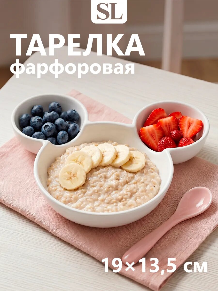 Менажница фарфоровая для сервировки Доляна «Мишка», 400 мл, 3 ячейки, цвет белый
