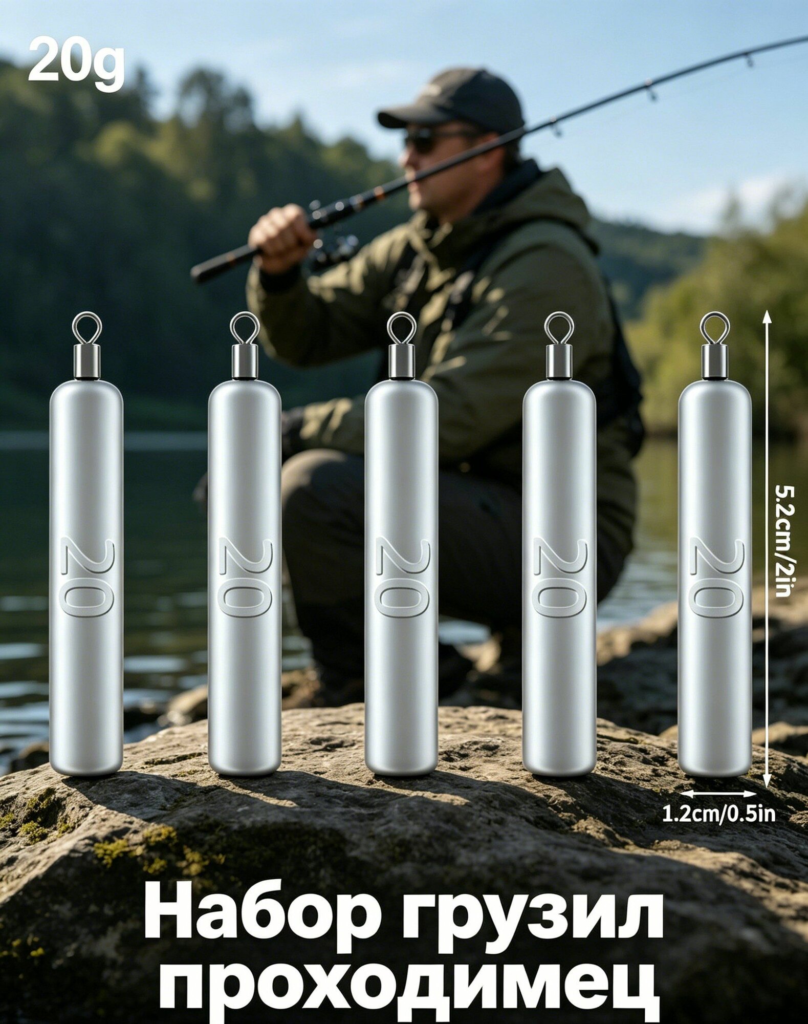 Набор грузил проходимец груз для джиг-головок и силиконовых приманок, антизацепная конструкция, высокая плотность для дальнего заброса,20 г,5 шт.