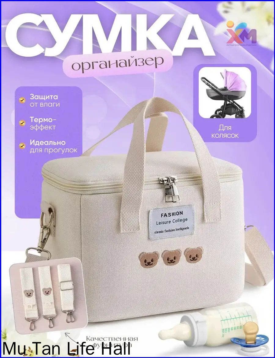 Сумка качественная для колясок прогулочных-WXMR, Артикул: 5243081457