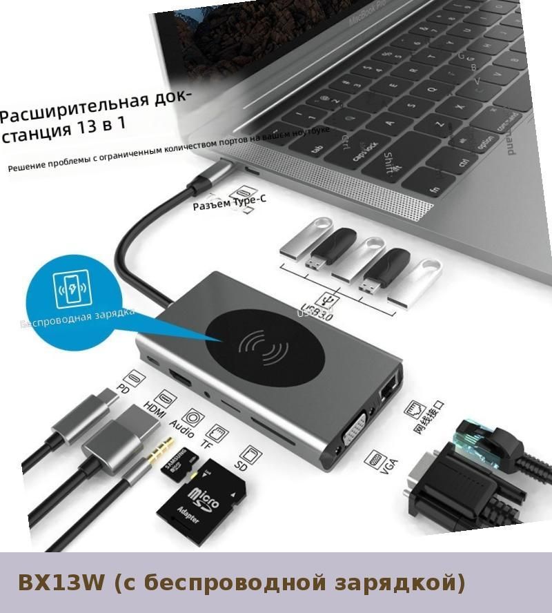 Прозрачный USB-хаб с Type-C, Ethernet и портами для ноутбука