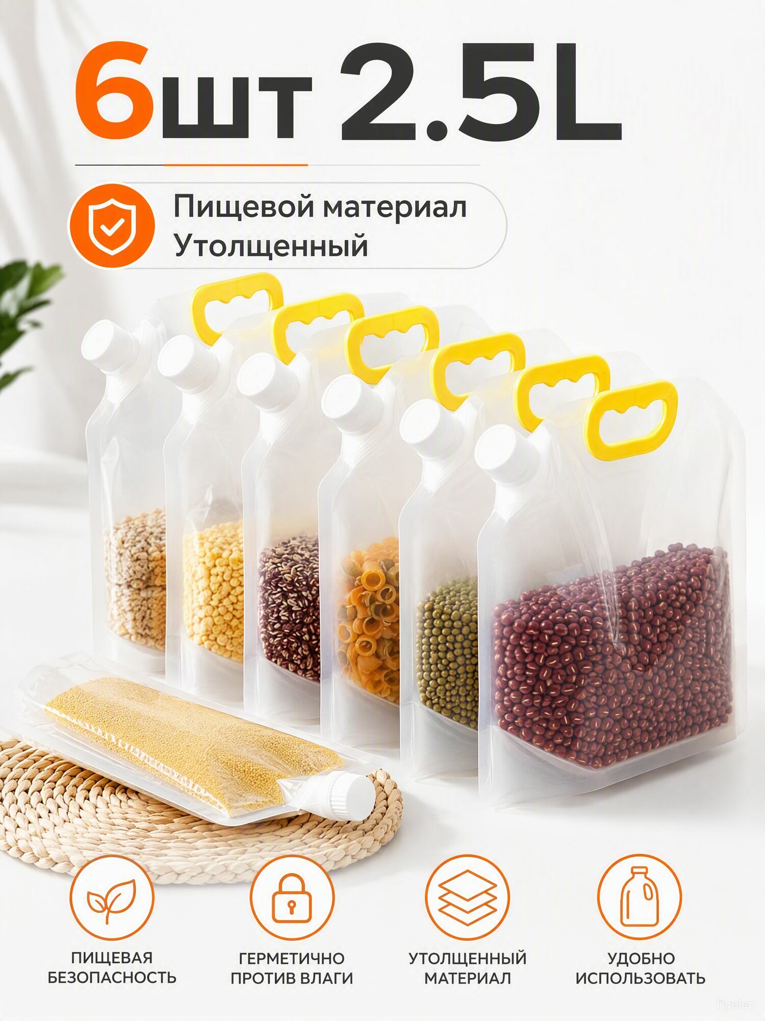 Зип пакет 31x24 см, 6 шт, 2 мкм