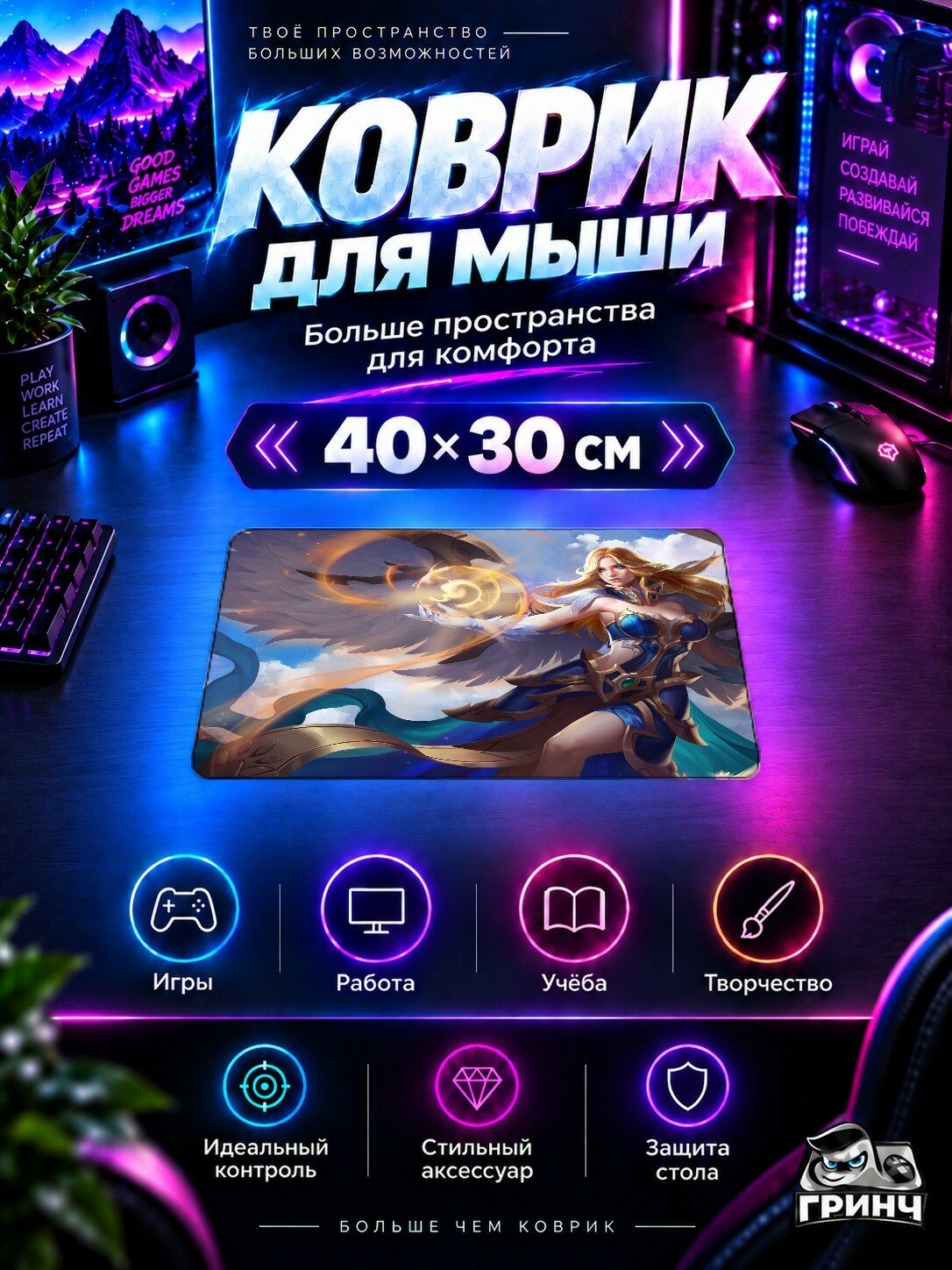Игровой коврик для мыши 40×30 см — Arena of Valor / Арена доблести — Lauriel Arena Of Valor