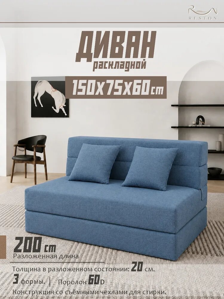 Диван раскладной, механизм Двухсекционный МТД, 150х75х80 см, синий, хаки