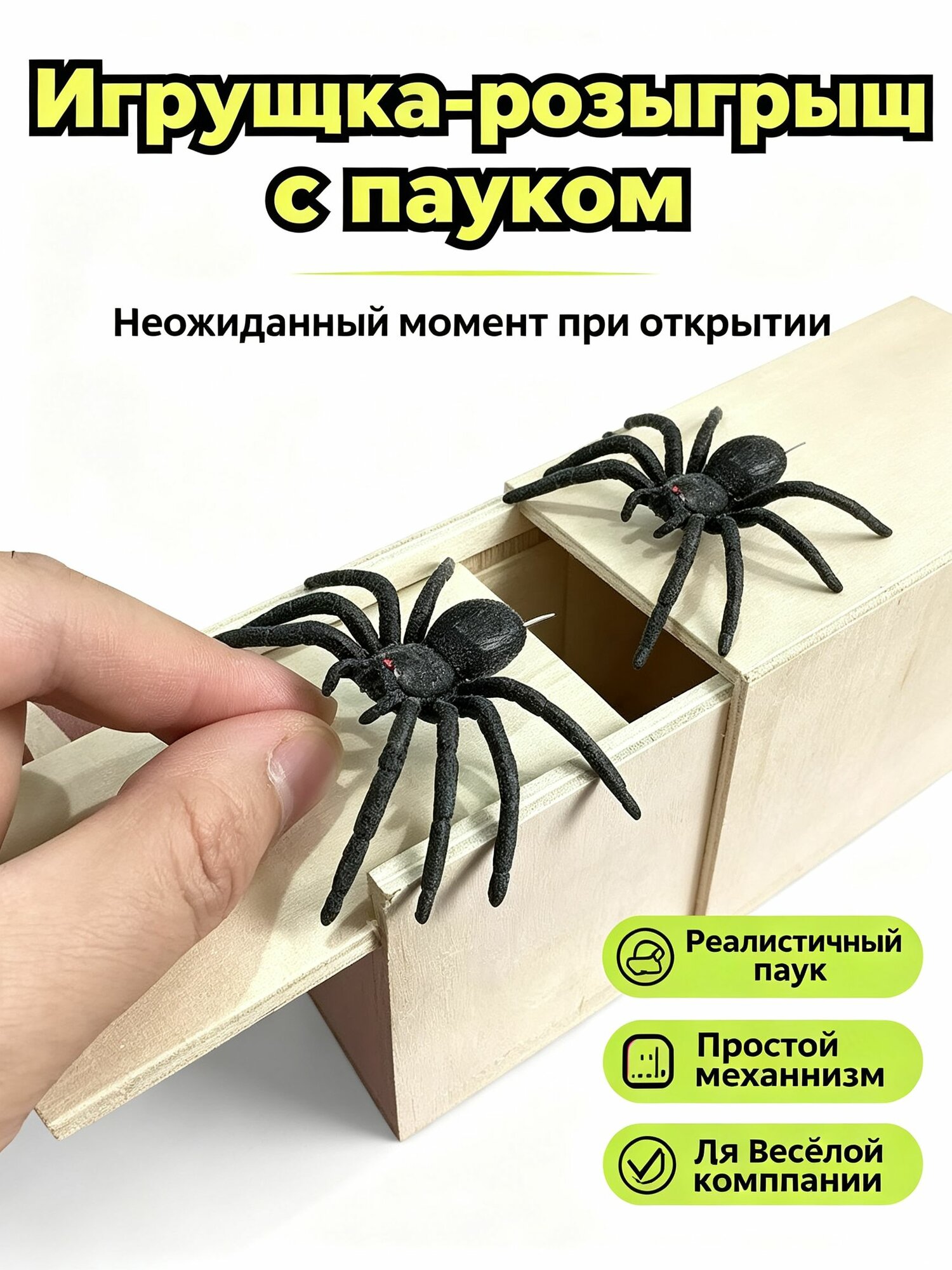 Игрушка паук 5.1cm*7cm*5.1cm Необычные игрушки