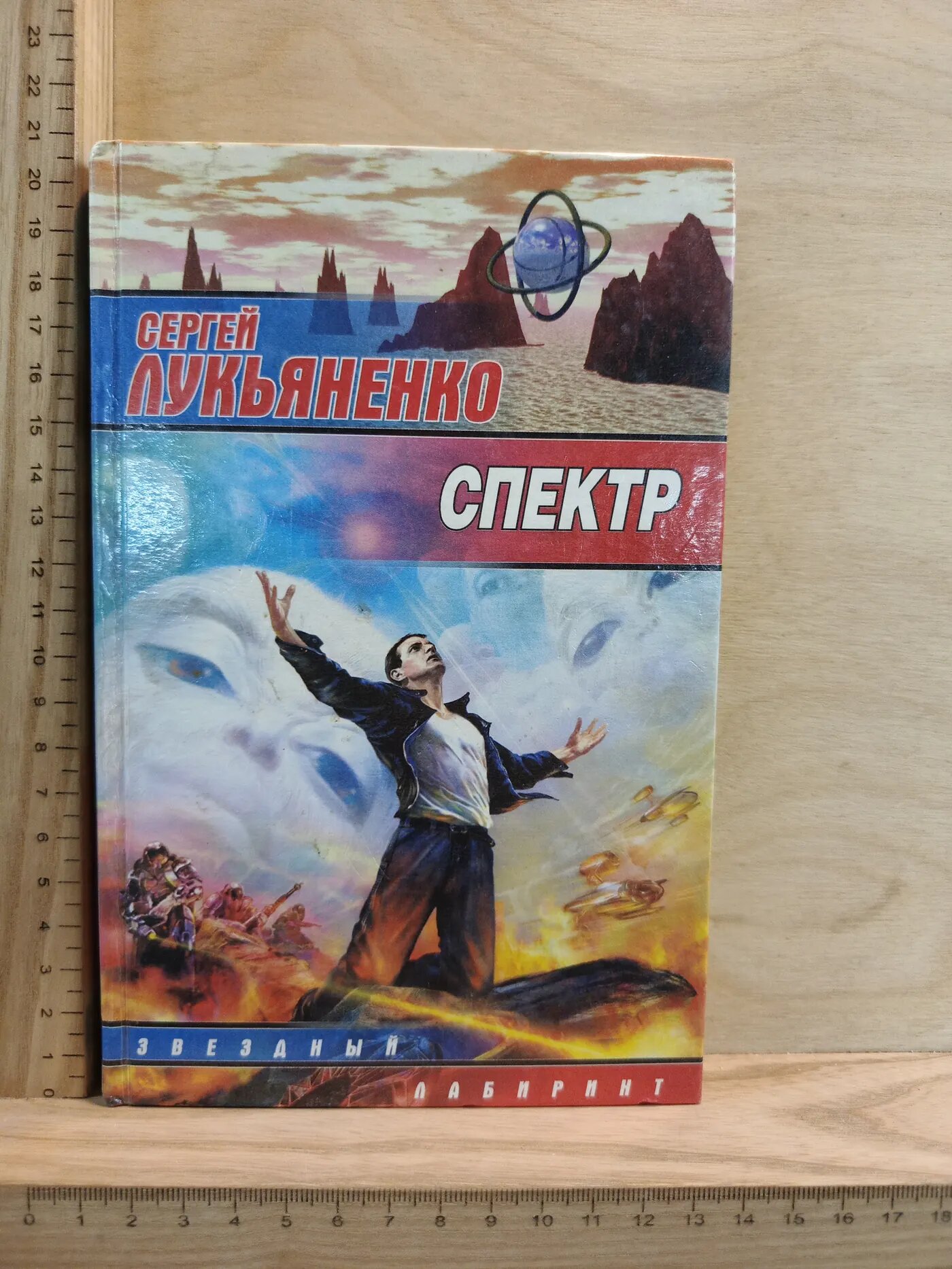 Спектр