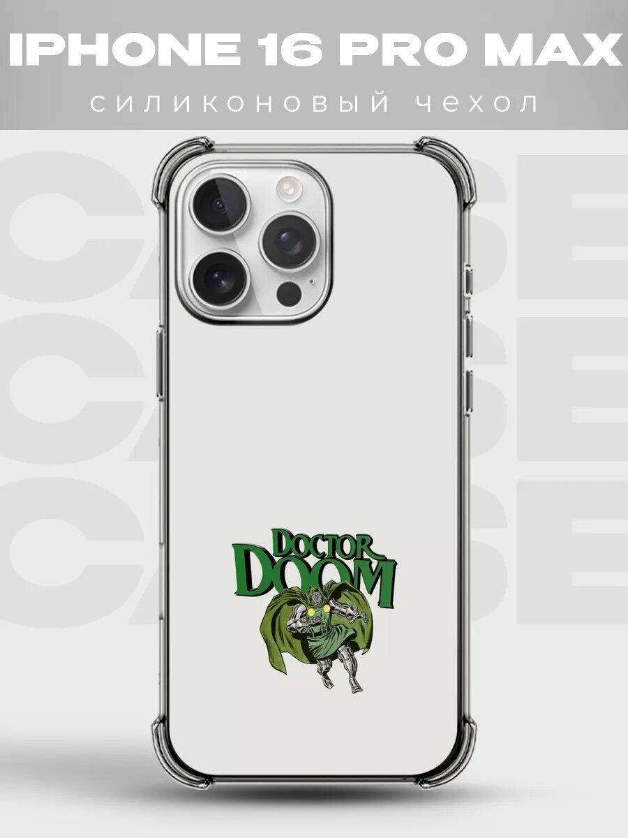 Чехол на iPhone 16 Pro Max Мстители avengers супергерои дум