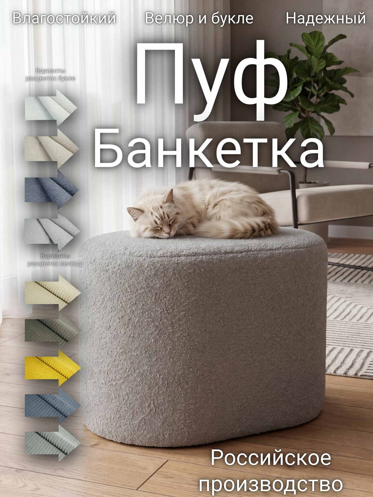 Банкетка для туалетного столика, пуф дизайнерский овальный 58х42x38, серый букле
