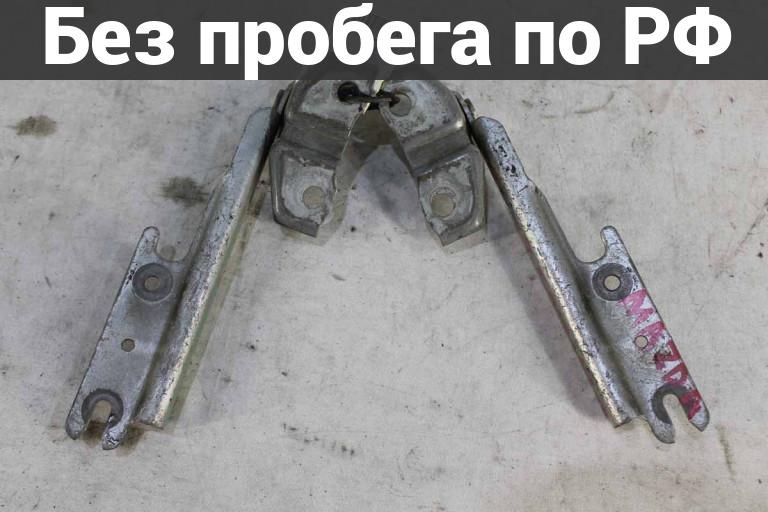 Кронштейн капота лев. прав. с пробегом mazda familia bj3p
