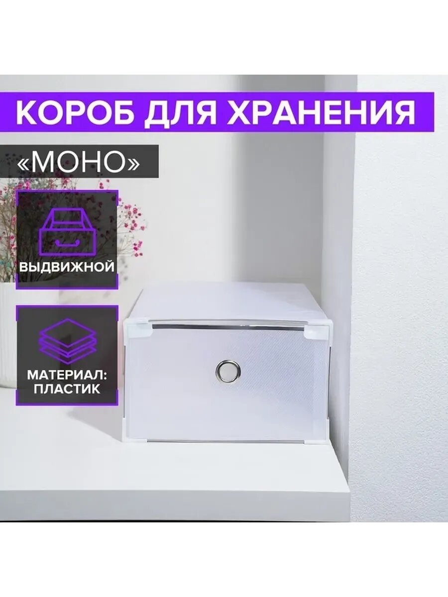 Большая выдвижная обувная коробка для хранения
