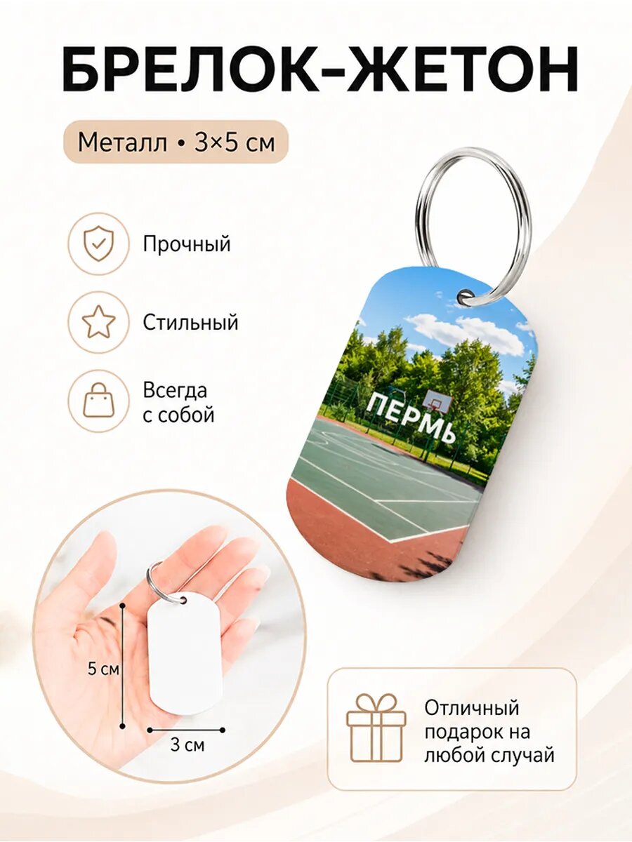 Брелок Wooden KEYS