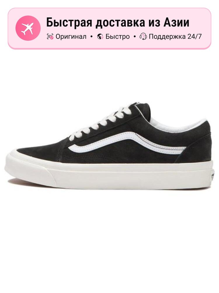 Кроссовки VANS Old Skool 36 Dx