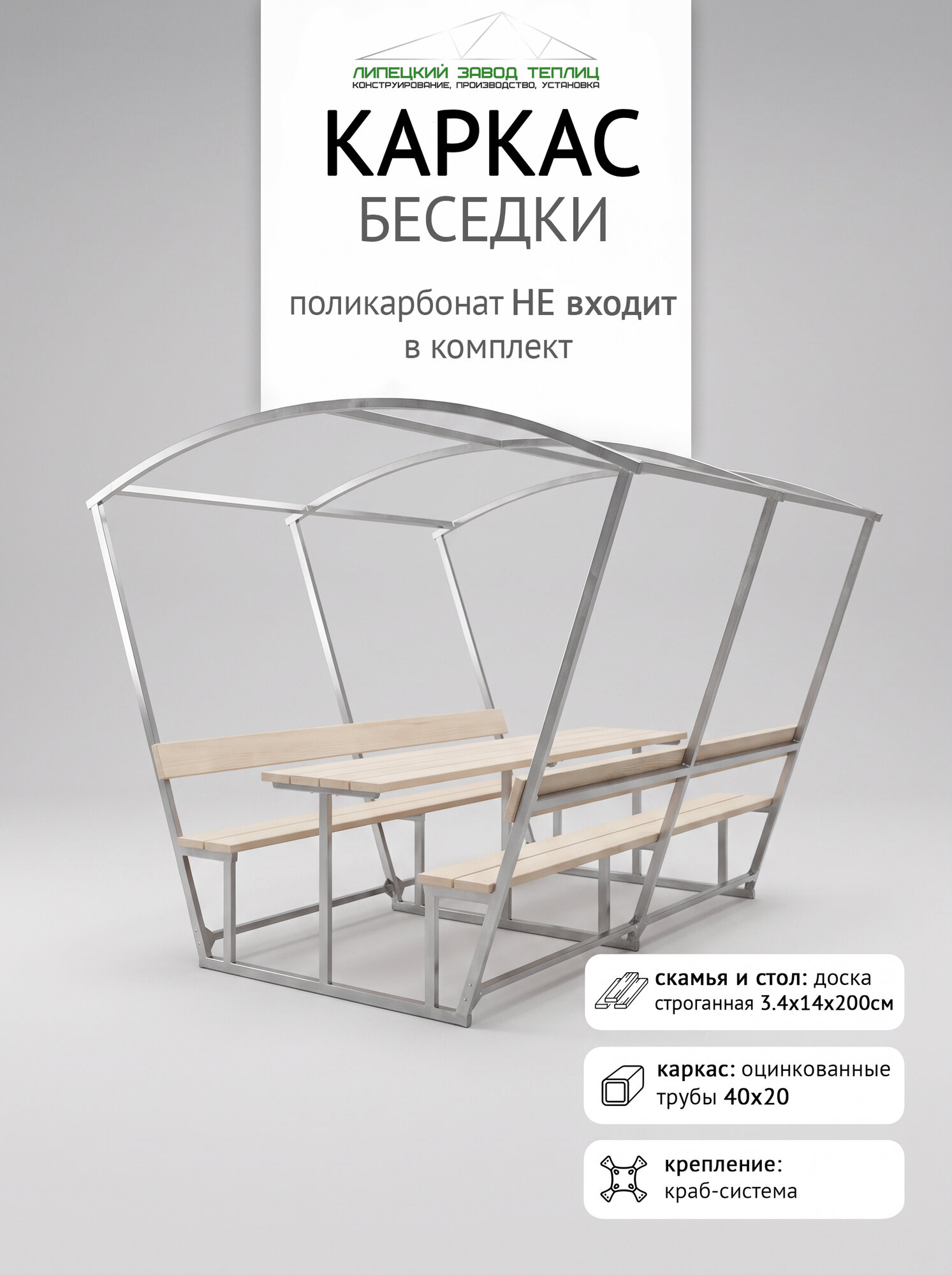 Садовая беседка для дачи, для участка, каркасная, переносная