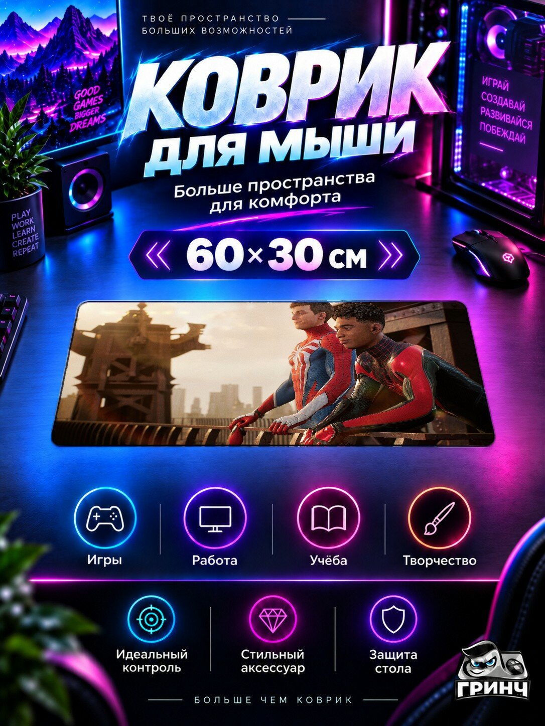 Игровой коврик для мыши 60×30 см — Marvel / Марвел — Miles And Peter In Marvels Spider Man 2