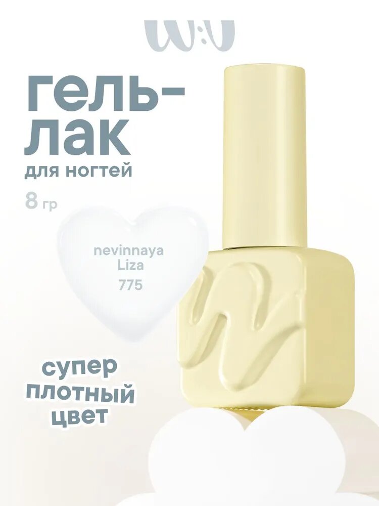 Белый гель лак, гель лак для ногтей ВУ, W: U