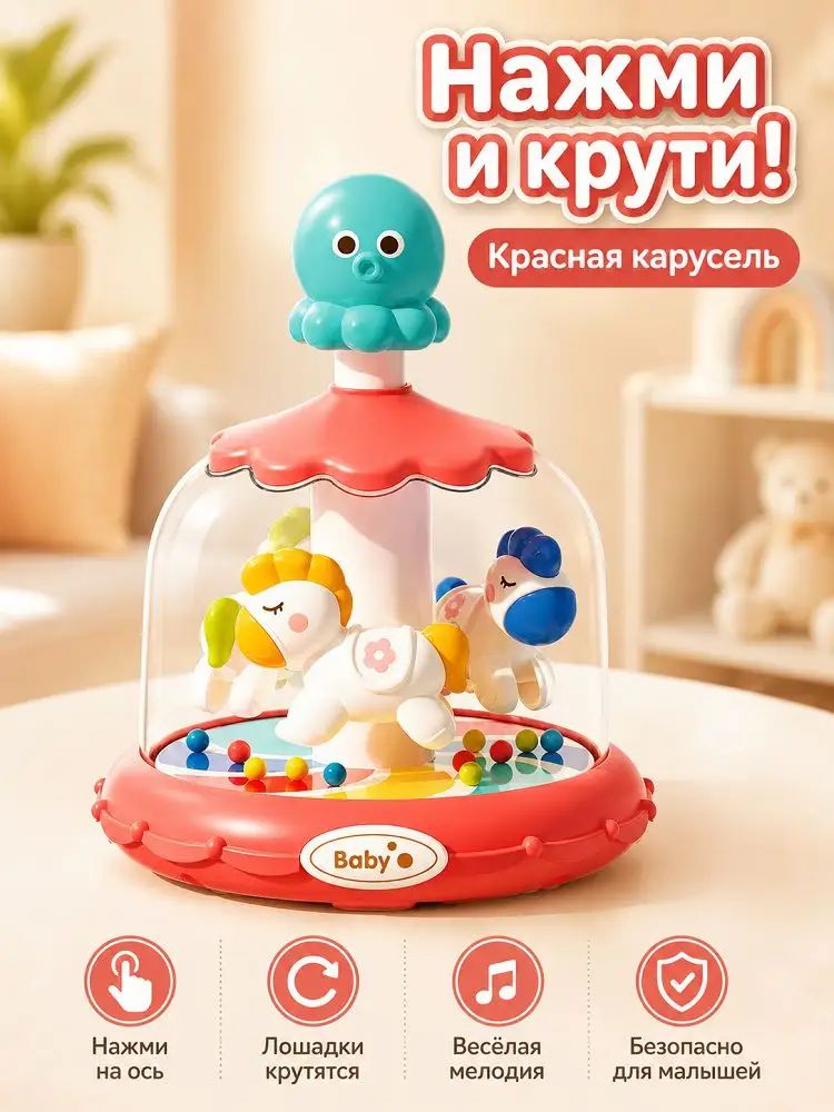 Детская развивающая игрушка-погремушка Морской мир с нажимным осьминогом и вращающимися фигурками
