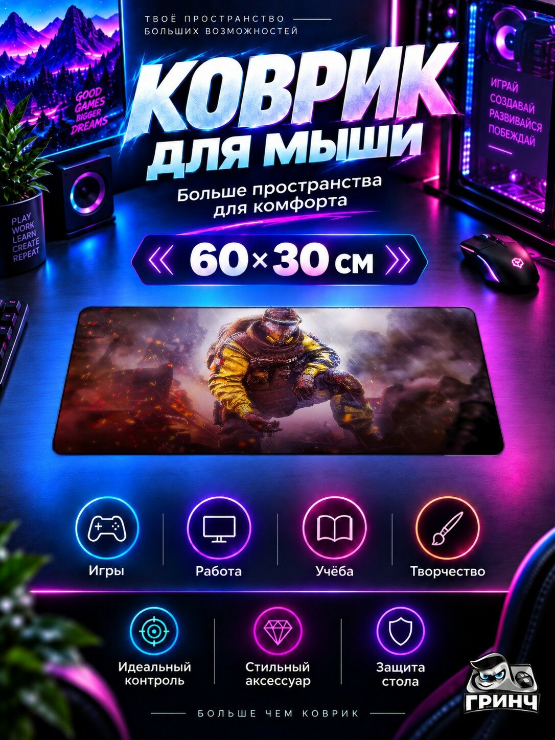 Игровой нескользящий коврик для мыши и клавиатуры Tom Clancy's / Том Клэнси — Tom Clancys Rainbow SixSiege, 60×40 см, 3 мм, жаккардовый, прошитые края