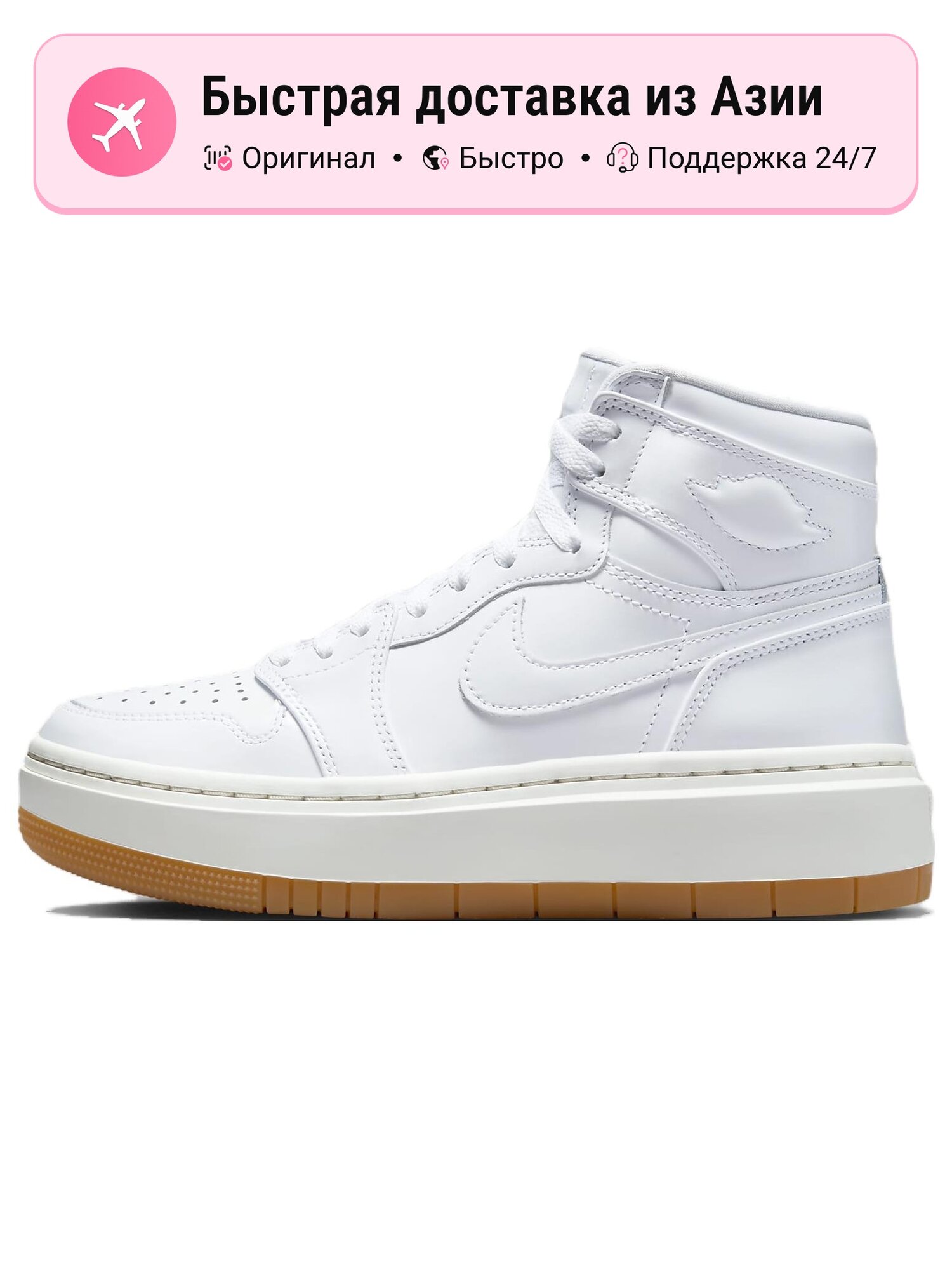 Кроссовки Jordan Jordan 1 Elevate High SE