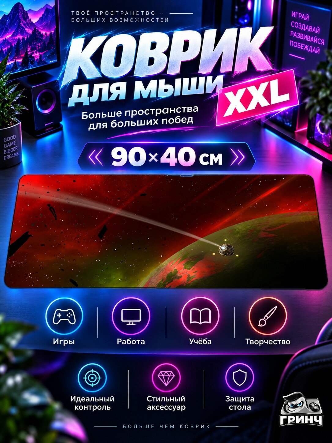 Игровой коврик для мыши 90х40 см — Out There Oceans Of Time / Оут Тере Океанс Оф Тиме — Out There Oceans Of Time