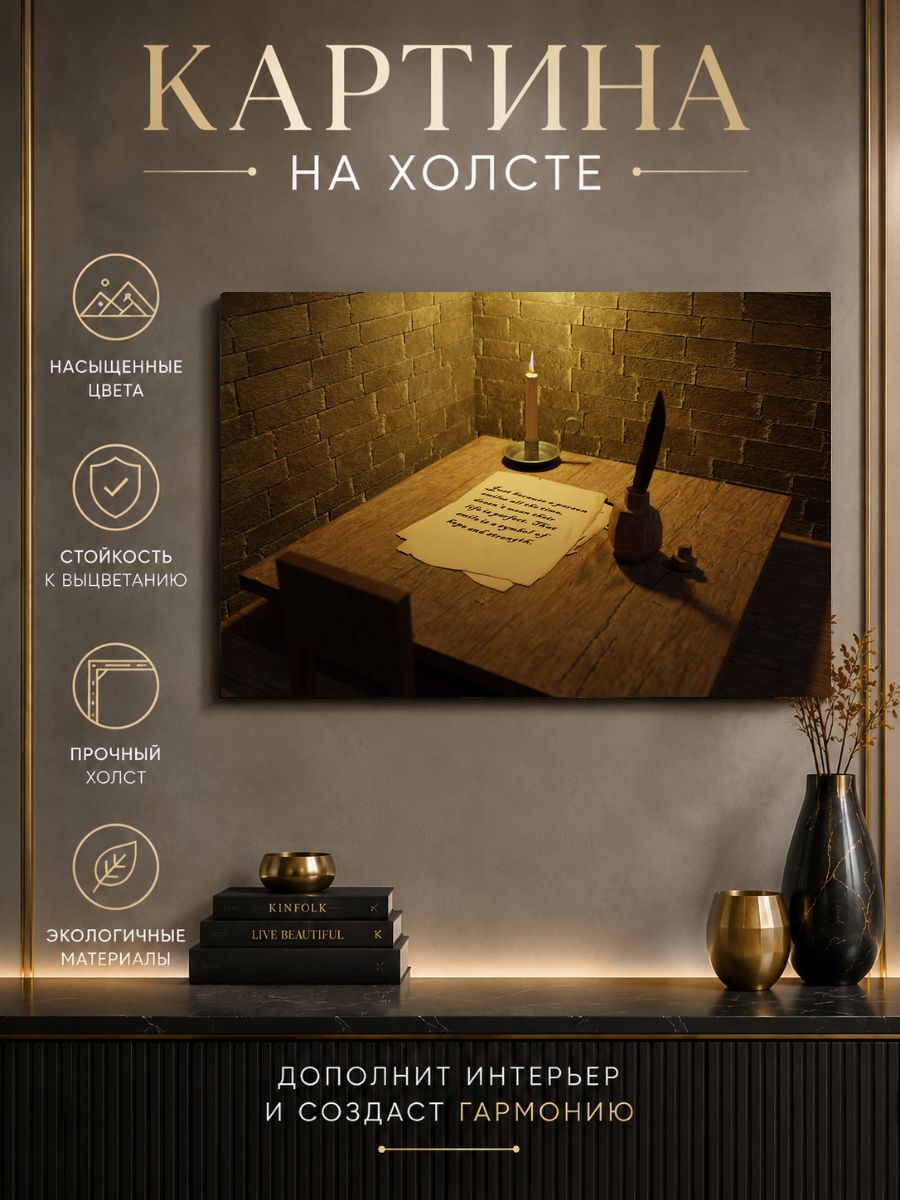 Картина на холсте Старое письмо 60x40 см