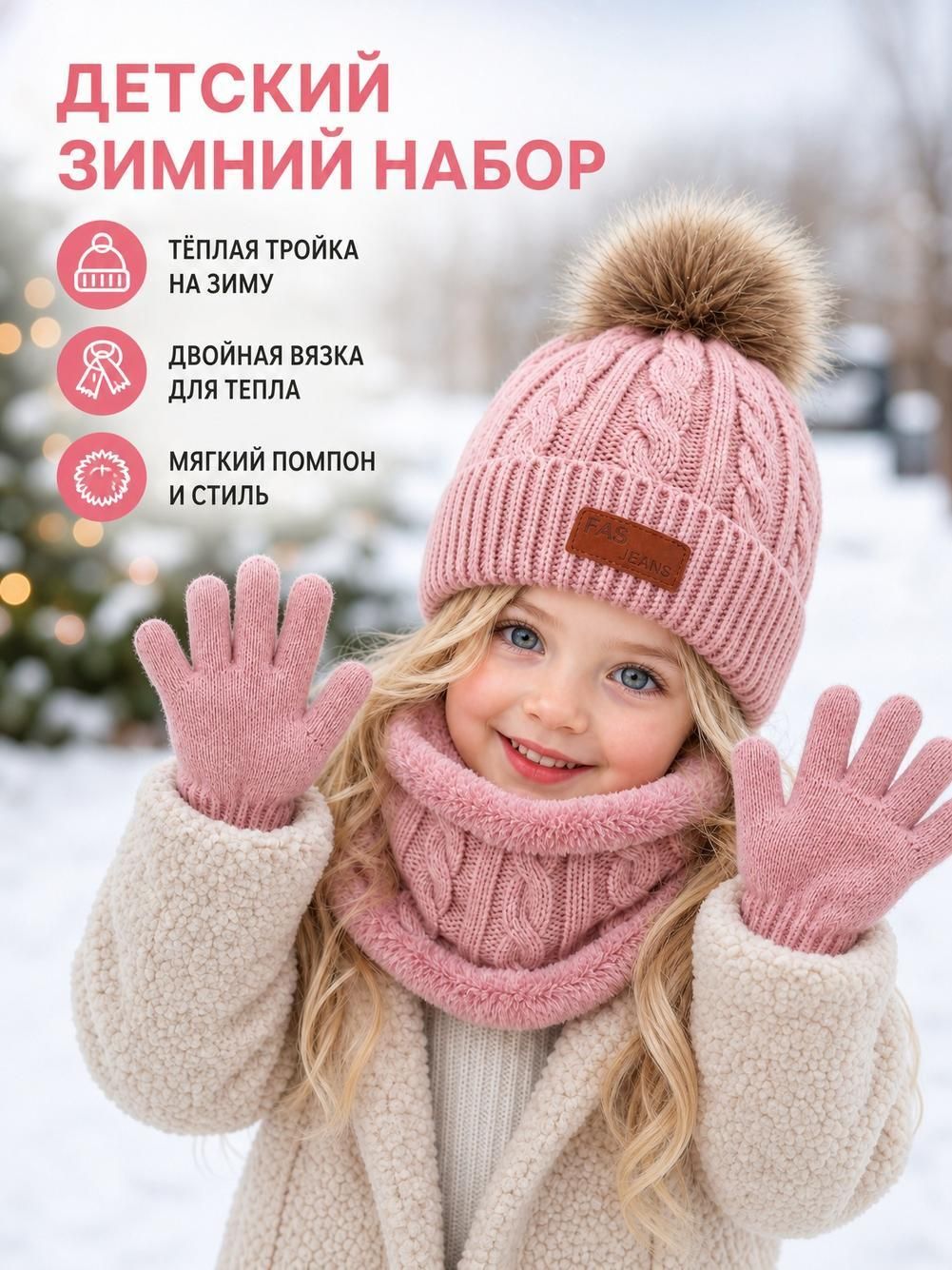 Шапка Базовая коллекция для детей